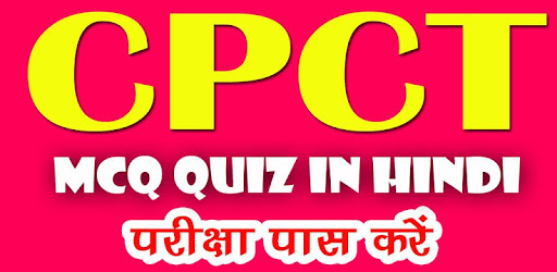 Computer Proficiency CPCT Android App