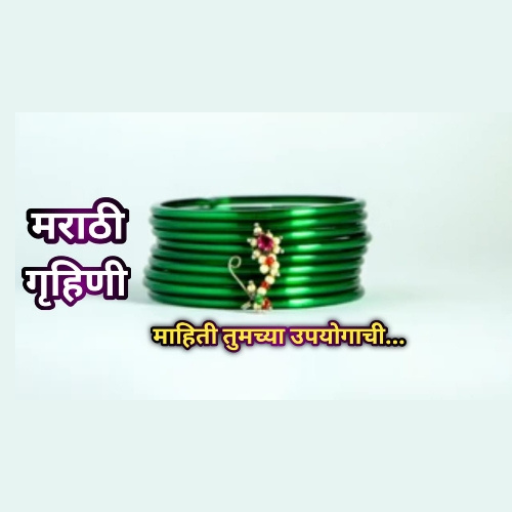 Marathi Gruhini - Apps on Google Play