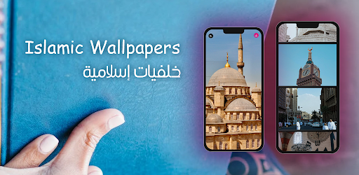 HD Islamic Wallpapers Android App