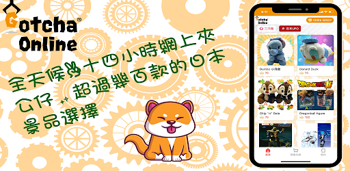 Gotcha online Android App