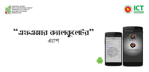 Far Calculator Android App