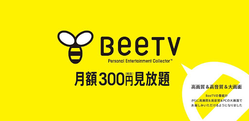 BeeTVプレイヤー Android App