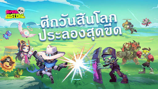 ดาวน์โหลด & เล่น Zombie must die: Tower Defense บนคอม PC (โปรแกรมจำลอง)