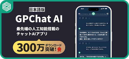 GP Chat AI: powered by ChatGPT - Apps on Google Play