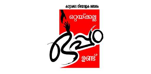 Oppam Android App