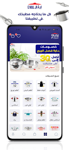 eval - ايفال for PC / Mac / Windows 11,10,8,7 - Free Download - Napkforpc.com