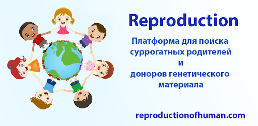 Reproduction Android App