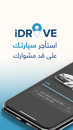 iDrive Smart Mobility for PC / Mac / Windows 11,10,8,7 - Free Download - Napkforpc.com