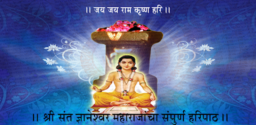 Haripath – Apps on Google Play