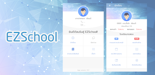 EZSchool (Parent) Android App