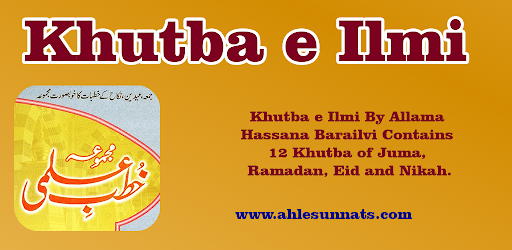 Khutba e Ilmi | خطب علمی‎ Android App