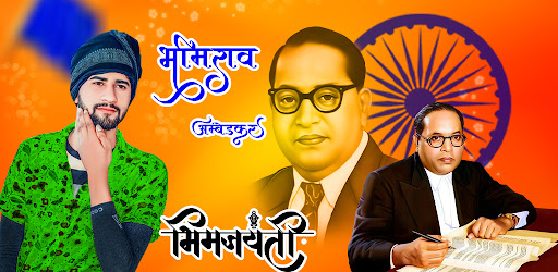 Ambedkar Photo Editor Android App