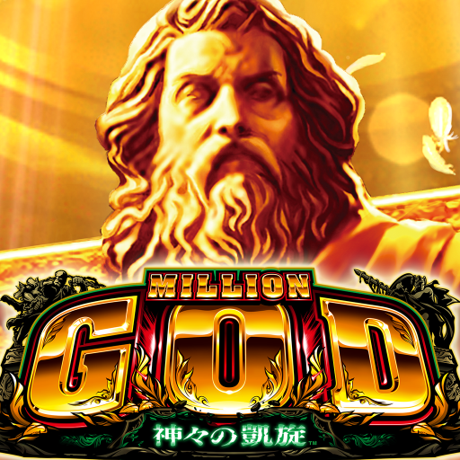ミリオンゴッド-神々の凱旋- - Apps on Google Play ミリオンゴッド-神々の凱旋- - Apps on Google Play