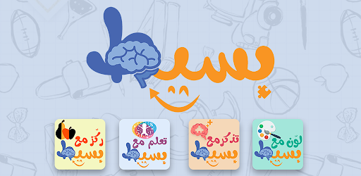 Bassit-taalime Android App