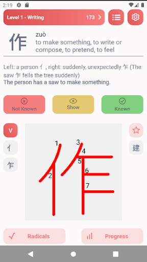 Hanzi Trainer - Learn Chinese for PC / Mac / Windows 11,10,8,7 - Free Download - Napkforpc.com