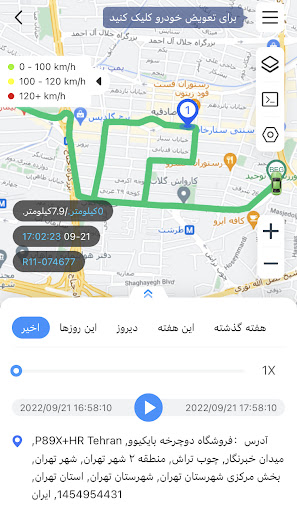 SamTrack for PC / Mac / Windows 11,10,8,7 - Free Download - Napkforpc.com