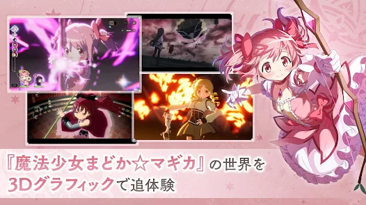 魔法少女まどかマギカ Magia Exedra - Apps on Google Play 魔法少女まどかマギカ Magia Exedra - Apps on Google Play