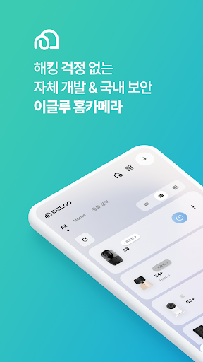 PC에서 EGLOO 무료 다운로드