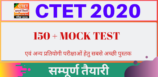 CTET 2021 : Notes & Practice Test Android App