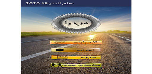 Permis Maroc 2020 Android App