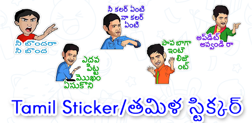 Telugu Sticker For Whatsapp - Telugu WAStickerApps Android App
