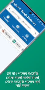 English To Bangla Dictionary - Apps on Google Play