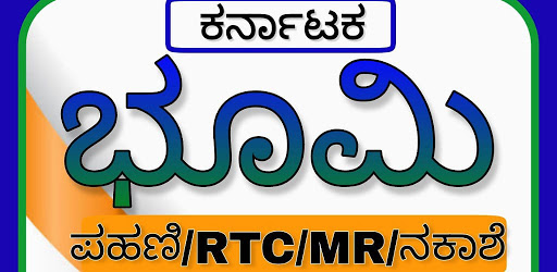 Bhoomi RTC/MR:Karnataka Land Records on Windows PC Download Free - 4.0 ...