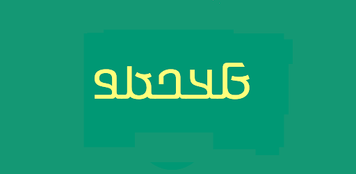 ADLaM Alphabet Android App