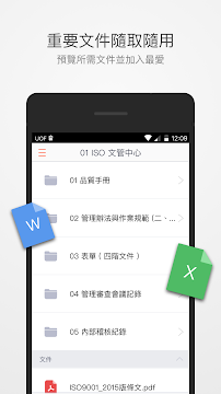 U-Office Force 2 App電腦版PC模擬器下載_雷電模擬器