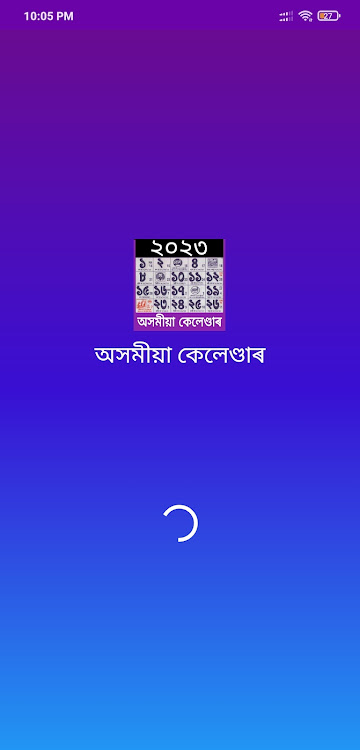 Assamese Calendar 2023 - 2024 (ved Digital Calendar) - (Android Apps ... Assamese Calendar 2023 - 2024 (ved Digital Calendar) - (Android Apps ...