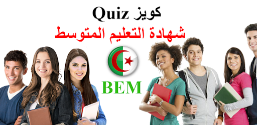 Quiz Bem Dz Android App