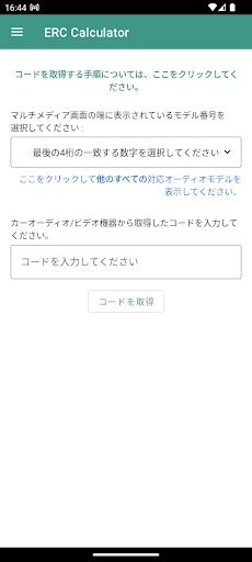ERC計算機 - ERCアンロック PC版ダウンロード - LDPlayer