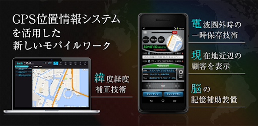 GEOCRM.com Android App