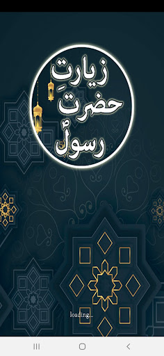 Ziarat Hazrat Rasool for PC / Mac / Windows 11,10,8,7 - Free Download ...