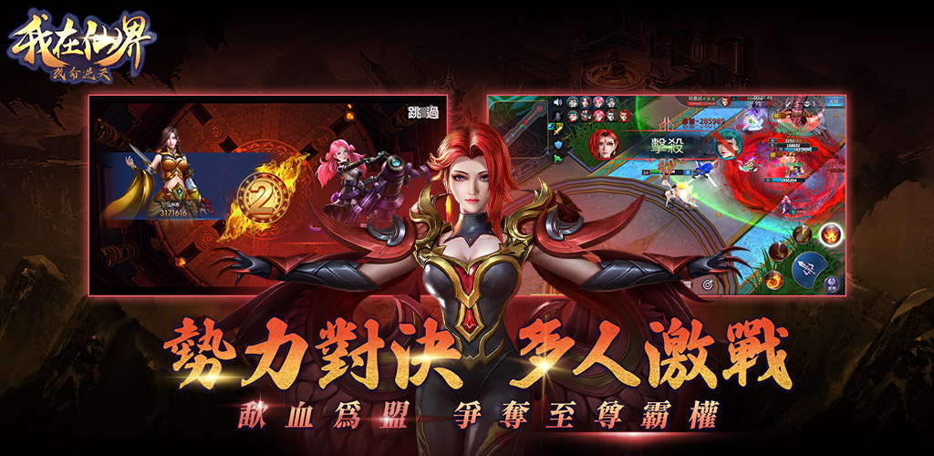 我在仙界改命逆天 - Latest version 1.0.0 for Android Game Role playing
