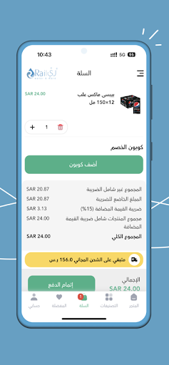 Rai l ريّ for PC / Mac / Windows 11,10,8,7 - Free Download - Napkforpc.com