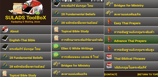 SULADS ToolBoX Android App