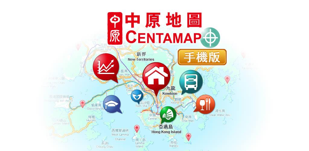 中原地圖 Centamap 手機版 - Última Versión Para Android - Descargar Apk