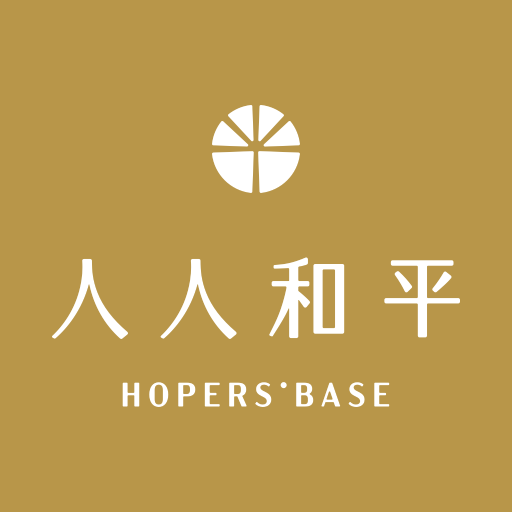人人和平 Hopers' Base - Google Play 앱