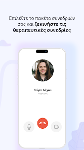 Hiwell Online Ψυχοθεραπεία - Εφαρμογές στο Google Play