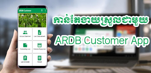 ARDB Customer Android App