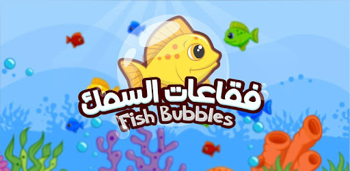 Fish Bubbles Android App