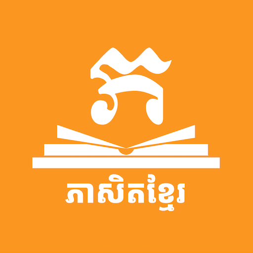 Pheasit Khmer - Google Play'de Uygulamalar