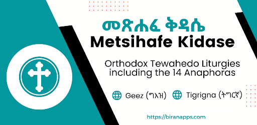 Metsihafe Kidase Geez Tigrigna Android App