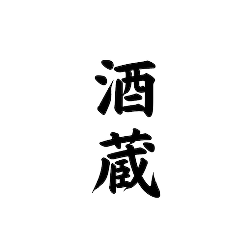全国酒蔵地図-日本酒、酒蔵巡り- - التطبيقات على Google Play