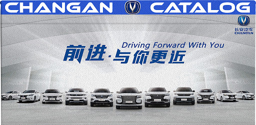 Changan Catalog Android App