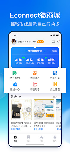 壹點通EConnect for PC / Mac / Windows 11,10,8,7 - Free Download ...