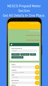 BD Prepaid Meter - Apps on Google Play