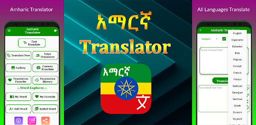 Amharic Translator Android App