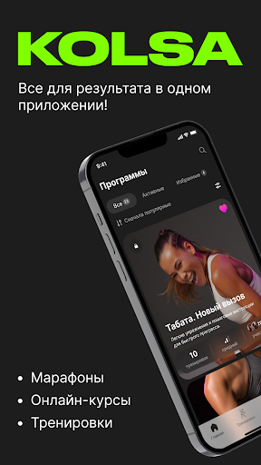 Скачать KOLSA бесплатно на ПК